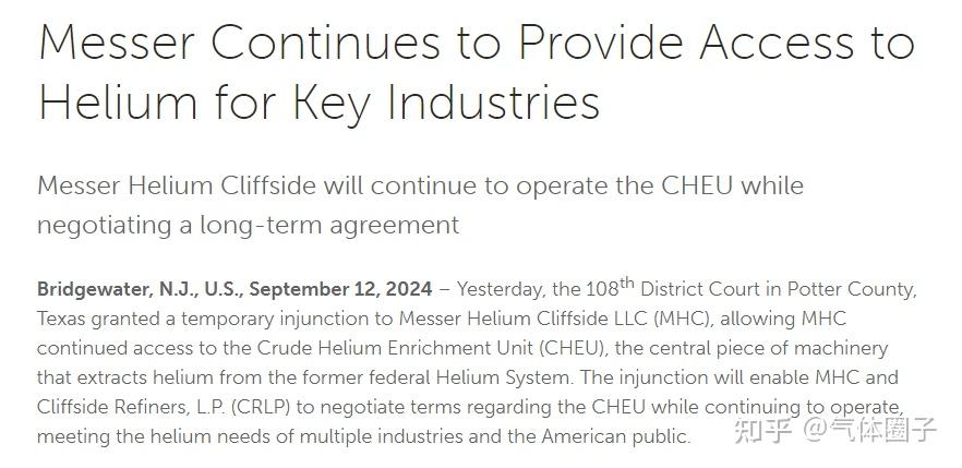 涉及美国氦气供应！梅塞尔重大宣布 - 知乎