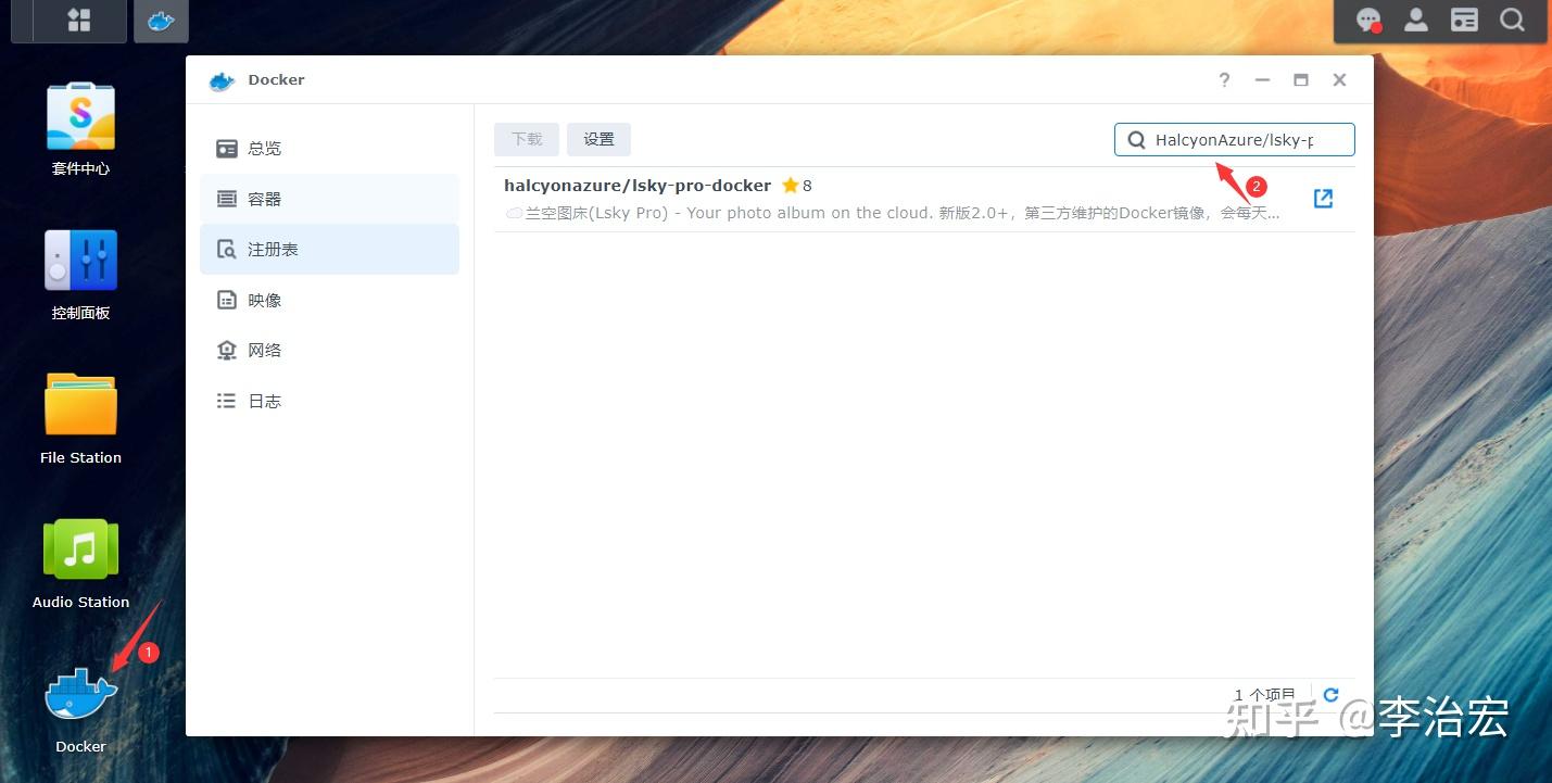 在群晖上使用 Docker 安装 Lsky Pro （兰空）图床「SQLite 版」 - 知乎