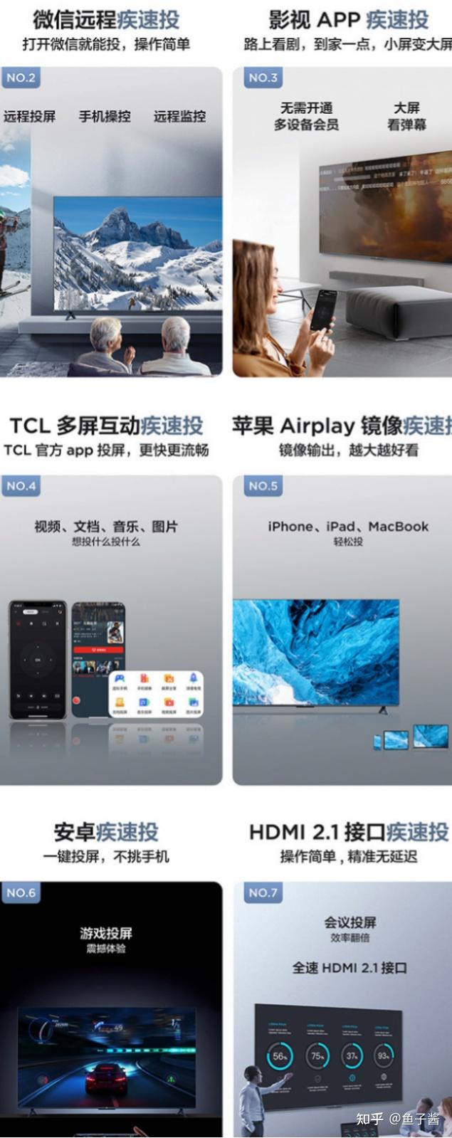 TCL V系列电视：新品V6E、V8E