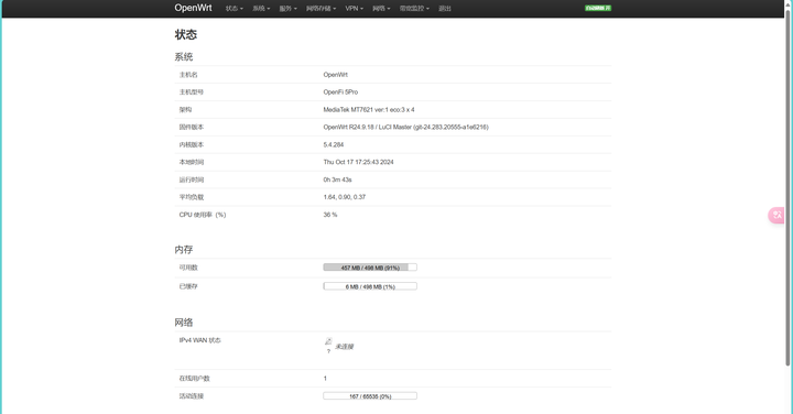 技术分享(一)：如何编译OpenFi 5Pro的OpenWRT固件，添加自定义功能，轻便的同时更轻快！ - 知乎