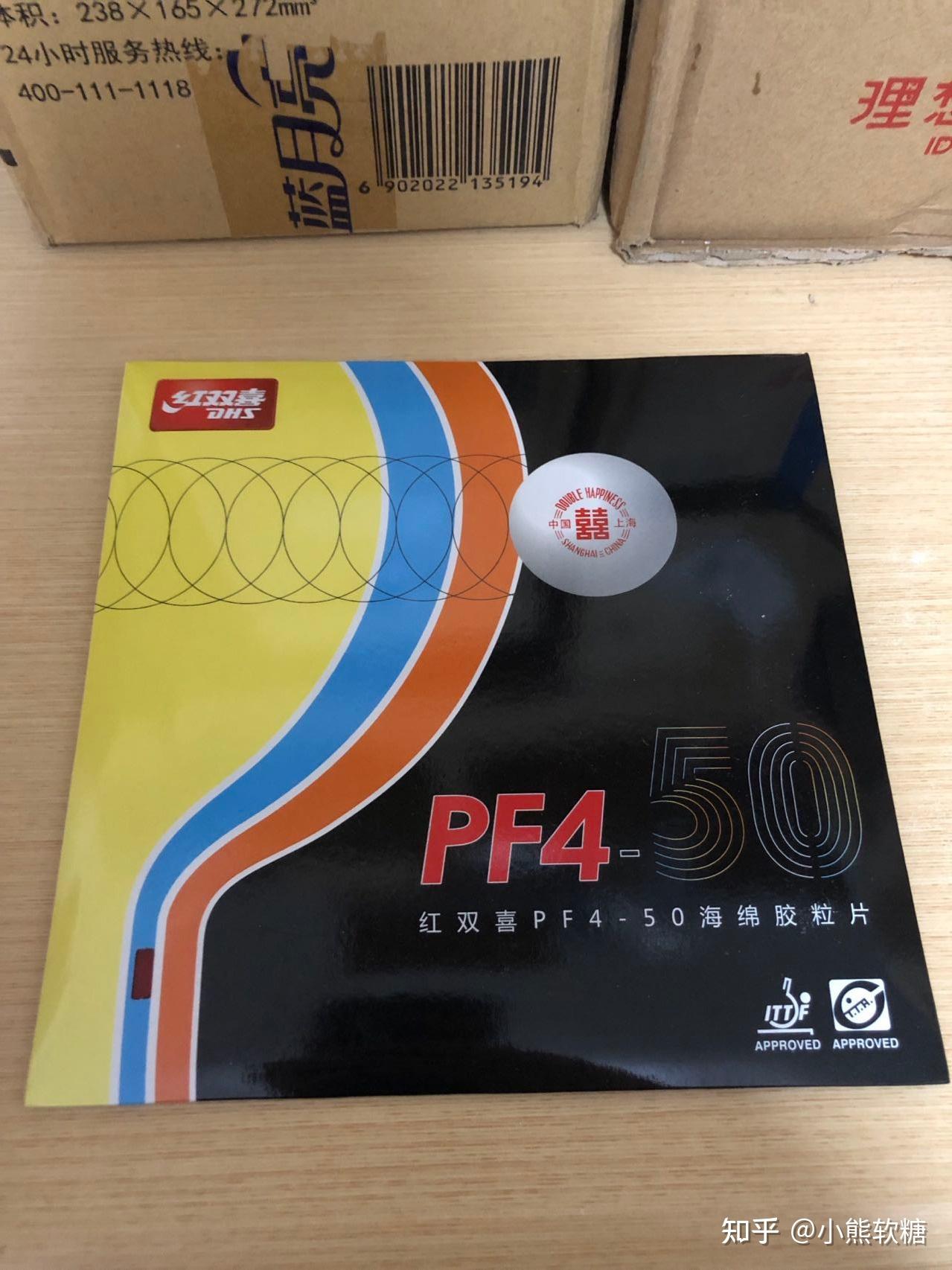 pf4和pf4-50在手感上有什么区别? - 知乎