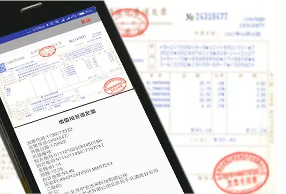 增值税发票ocr识别 知乎 