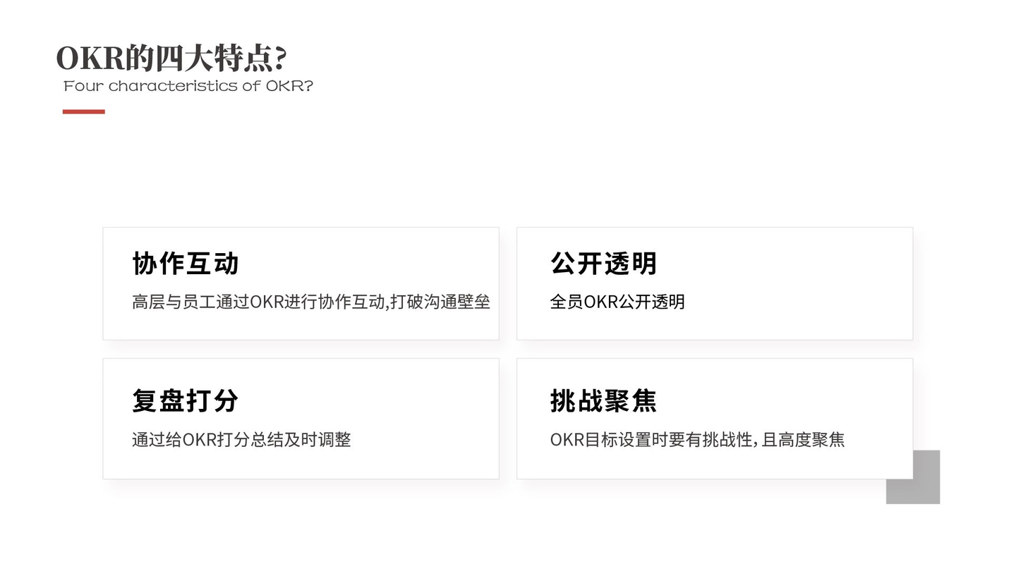 新手总是分不清OKR、KPI、BSC？OKR、KPI、BSC各有什么优缺点？OKR、KPI、BSC都各适用于哪些领域？OKR推荐