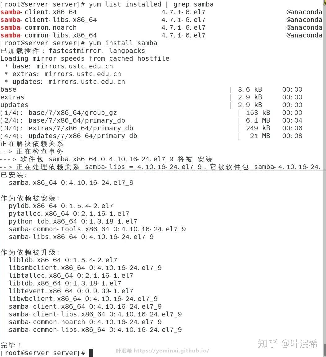 第三章 Centos 7 Linux配置samba 实训任务1：配置Samba服务 - 知乎