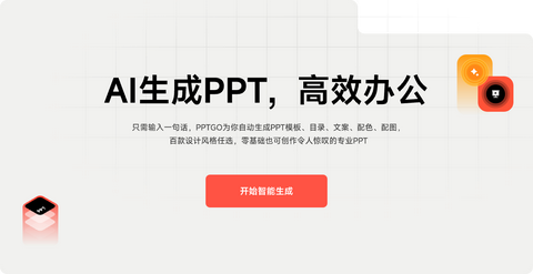 markdown生成ppt！这2个AI网站工具值得推荐！ - 知乎