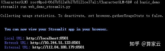 AI也有情绪价值？CharacterGLM本地部署教程 - 知乎