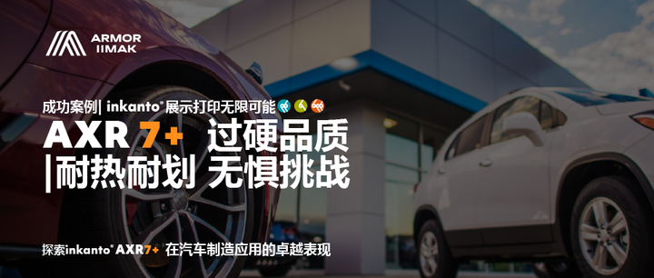 AXR7+ I 过硬品质 耐热耐划 无惧挑战 - 知乎