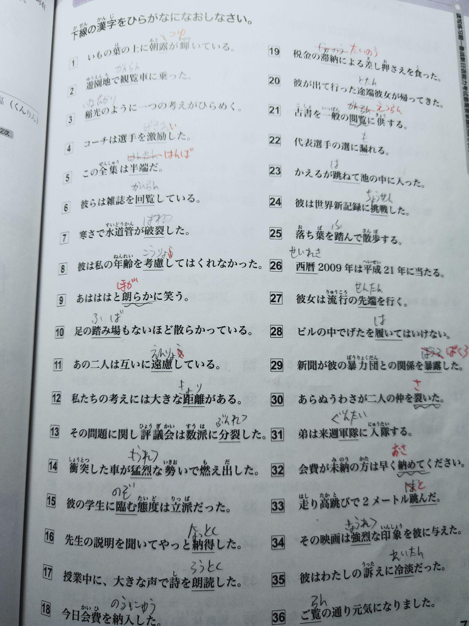 n1考了第四次了 97分 还是没过 真的太难了 不知道接下来该怎么复习 求大神们指点 ? - 知乎