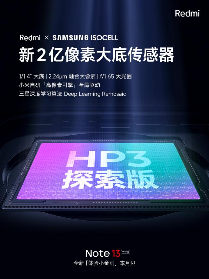 Redmi Note13 4nm天玑7200 Ultra+2亿像素大底=1099元，你会心动吗？ - 知乎