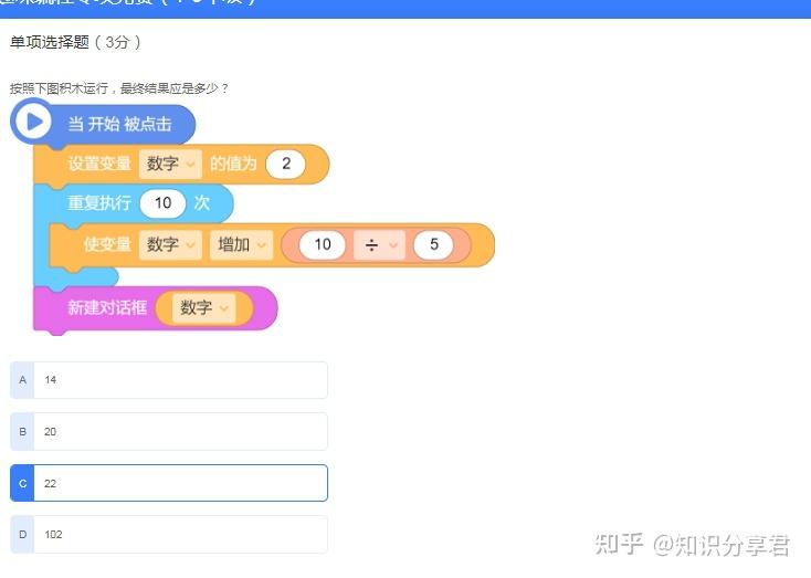 kitten4少儿编程竞赛-2024年春季小学组模拟试题（带答案） - 知乎