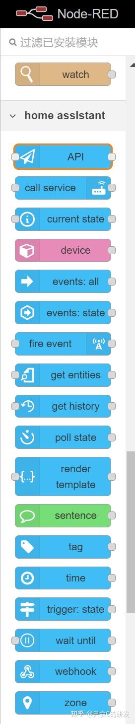 homeassistant和nodered搭配使用 - 知乎