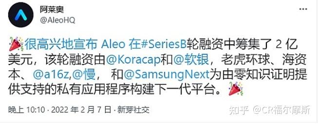 2022最具潜力项目Aleo—a16z领投 , 即将上线coinlist？ - 知乎