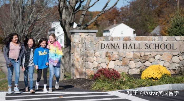 达娜豪尔女子高中 Dana Hall School - 知乎