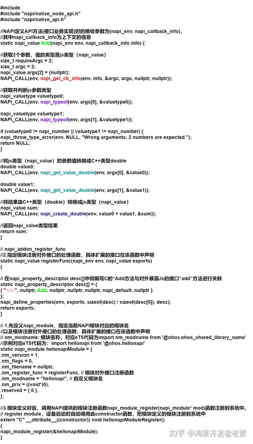 三方库移植之NAPI开发[2]C/C++与JS的数据类型转换 - 知乎