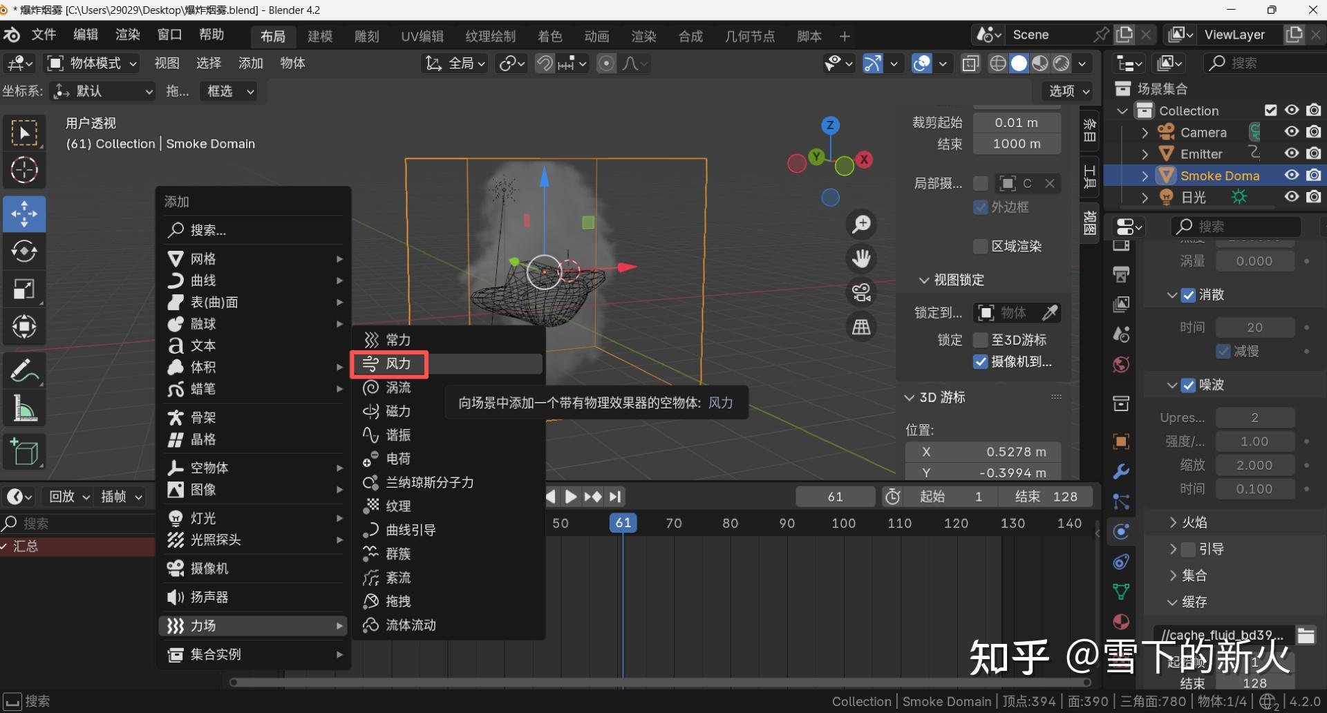 爆炸特效：Unity+Blender-02-火焰 - 知乎