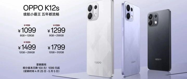 OPPO K12s/荣耀X60 GT发布，亮点有限 - 知乎