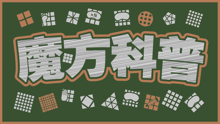 【比赛】什么是WCA？ - 知乎