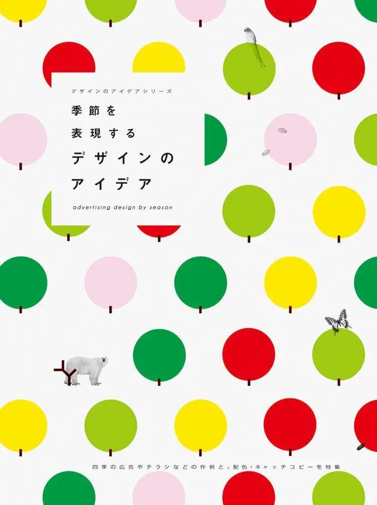 有没有比较好的日本平面设计网站? - 知乎