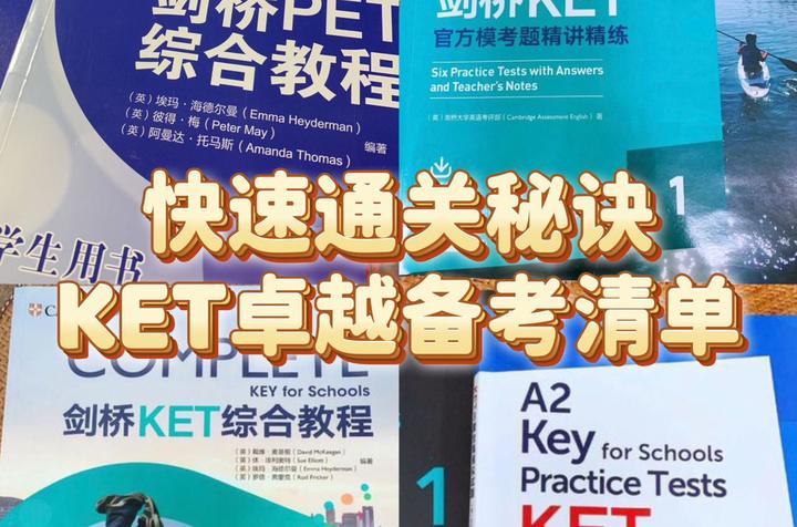 KET、PET备考找不到思路？看这篇就足够了！ - 知乎
