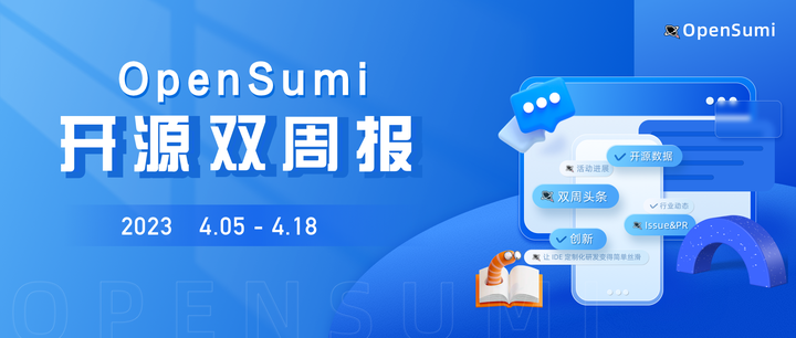 OpenSumi 开源双周报 4.5 - 4.18 | OpenSumi 2.24.0 正式版本发布 - 知乎