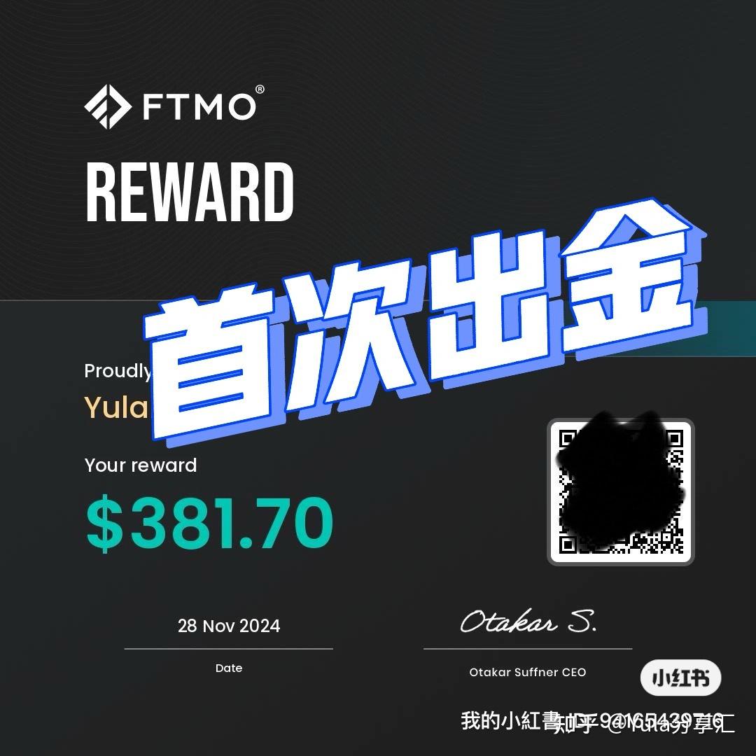 FTMO Payout 出金首次 - 知乎