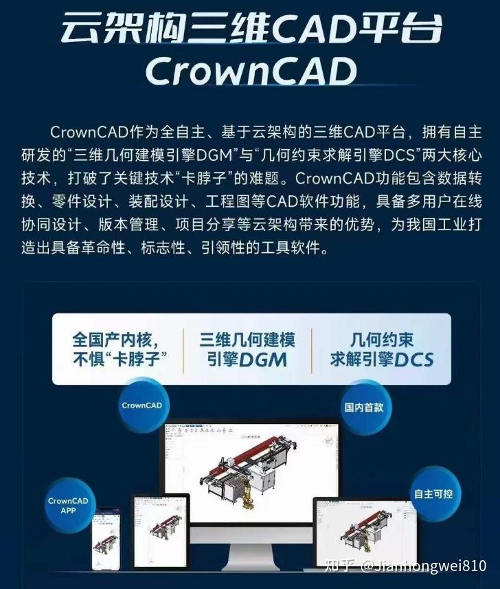 如何安装CrownCAD - 知乎