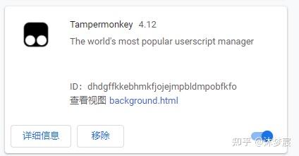 Tampermonkey 如何使用？ - 知乎