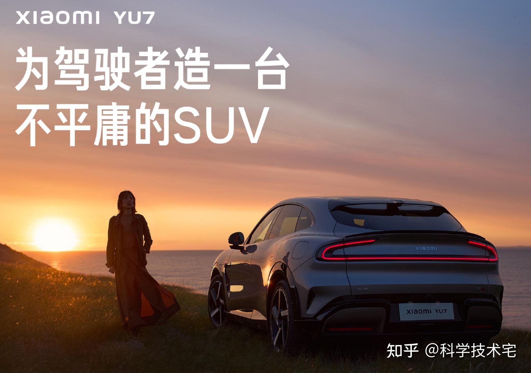 雷军：如果大家不选小米YU7，可以选特斯拉Model Y和理想i6！ - 知乎