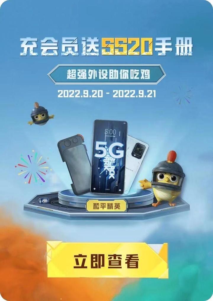 和平精英SS20新赛季即将开启！赛季手册白嫖教程 - 知乎