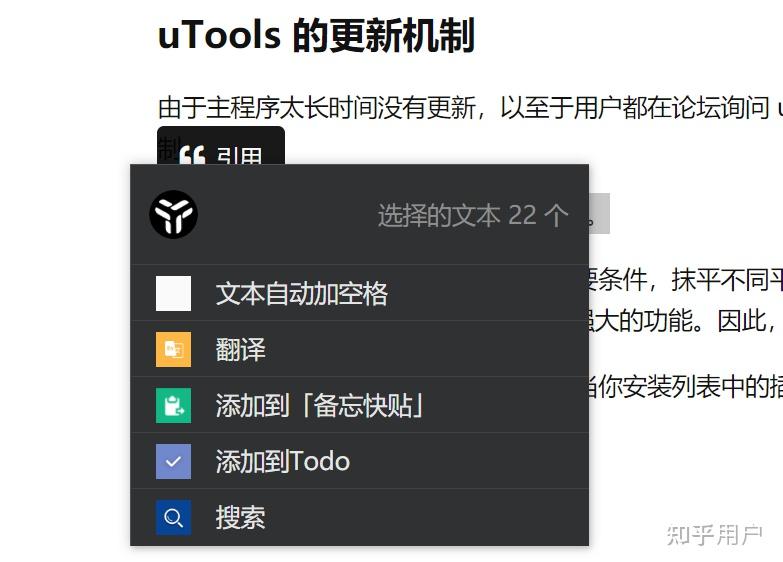 Quicker、uTools、火柴三款 Windows 效率神器你们用哪款？为什么？其他效率神器有么？ - 知乎