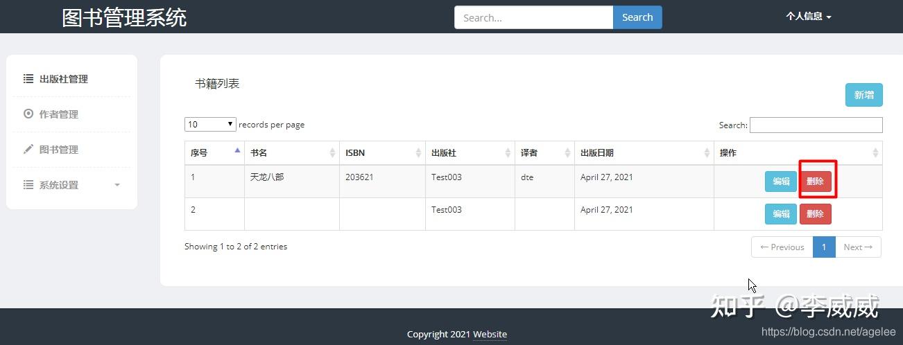 Pythondjango Web图书管理系统毕业设计三之数据库及系统实现源码篇 知乎