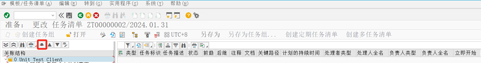 SAP S/4HANA Financial Closing cockpit 财务关账驾驶舱（月结平台） - 知乎