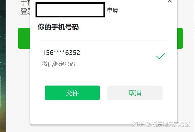 一次奇妙的任意用户登录实战 - 知乎