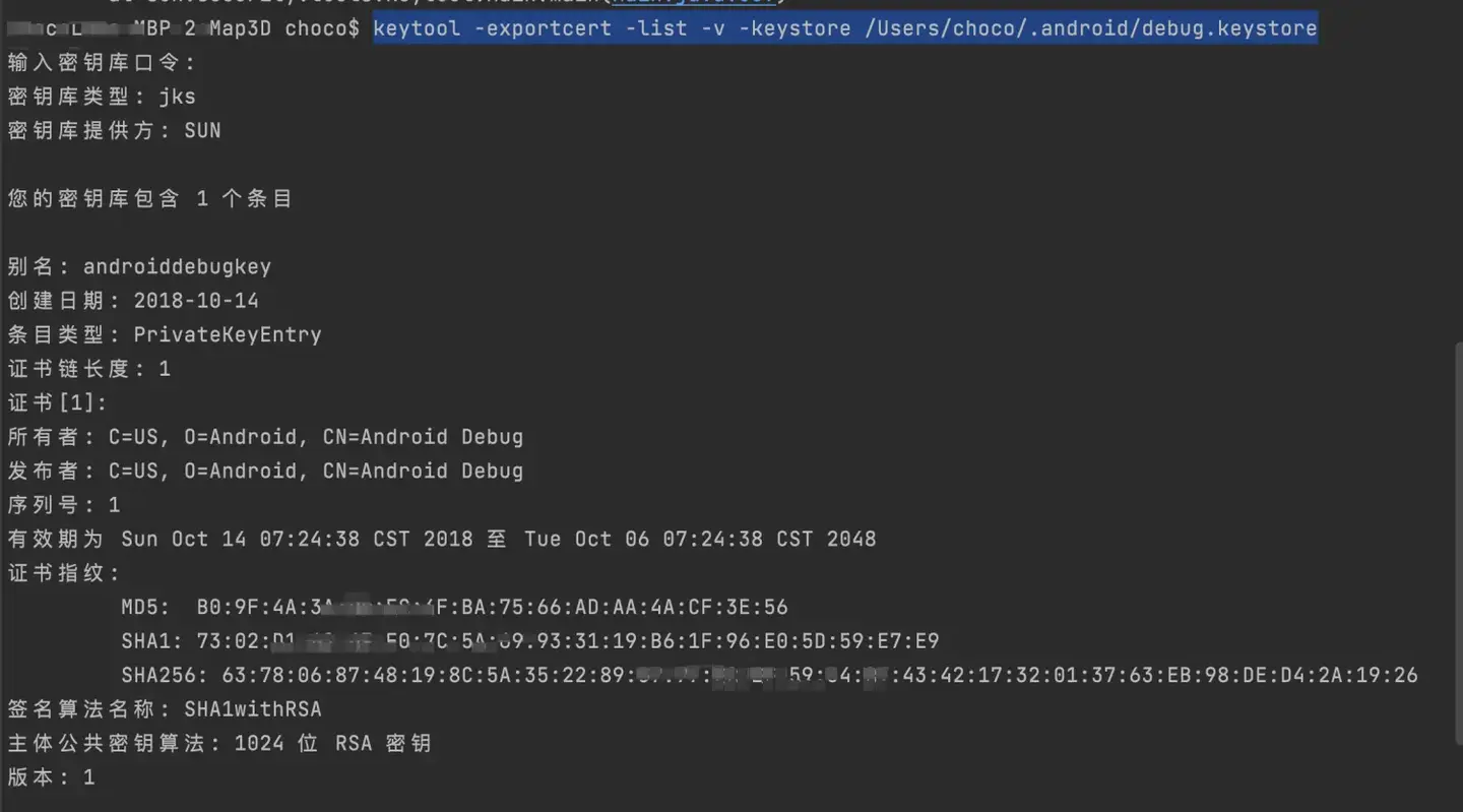 12.android 获取sha1（调试版和正式版） - 知乎