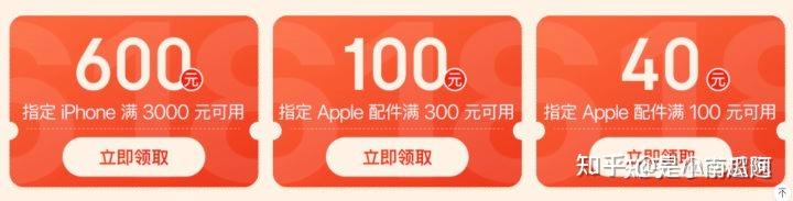 618苹果13mini能便宜多少?