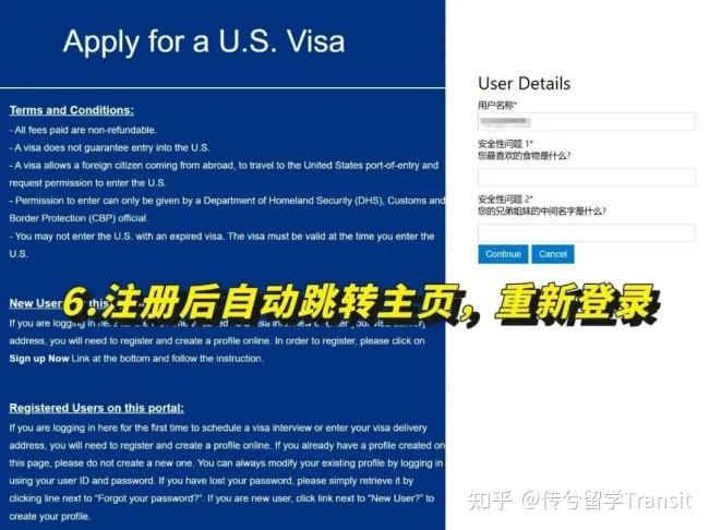 美国签证申请系统大更新！新系统【从注册到申请】详细步骤~ - 知乎
