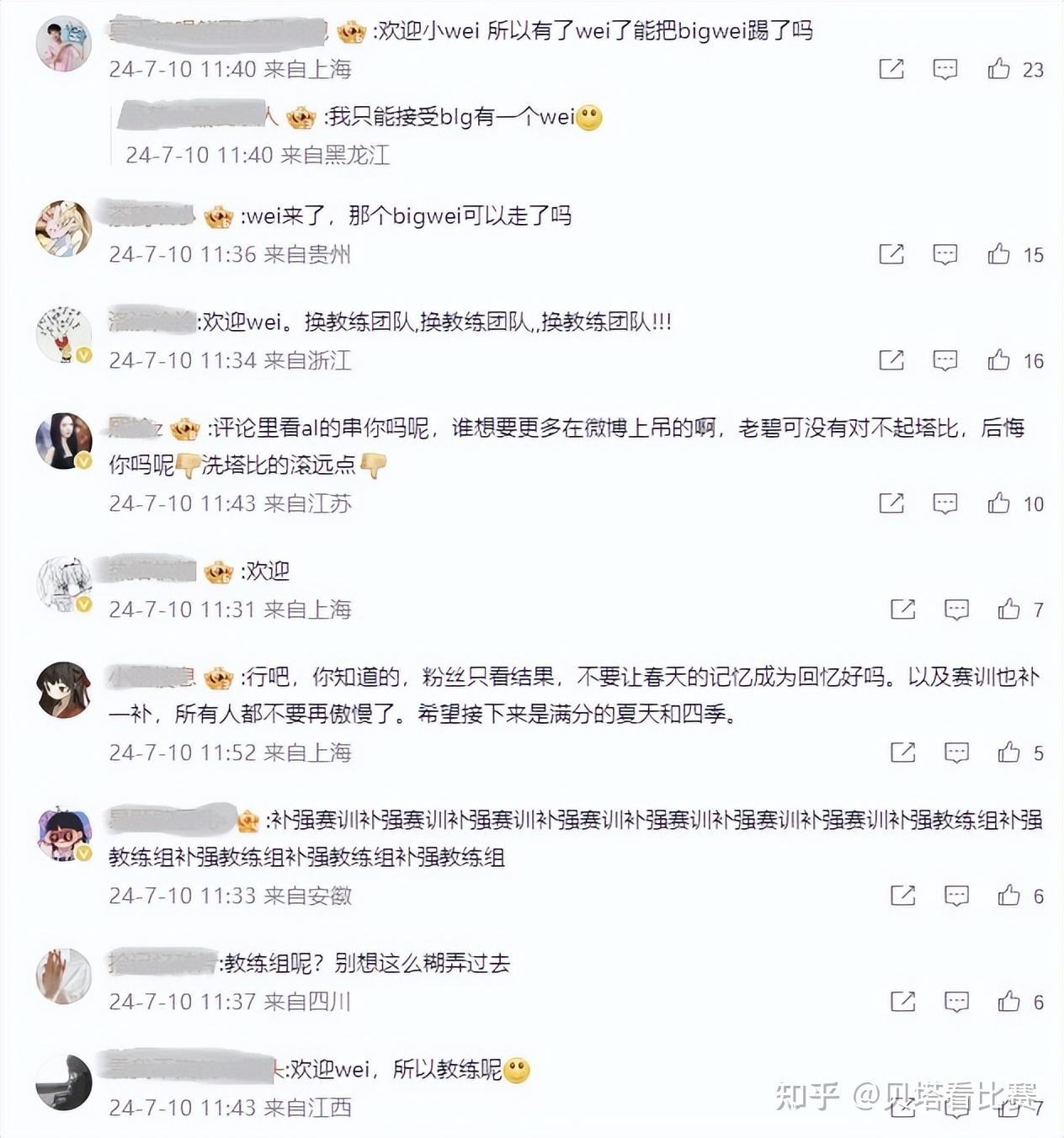 再见RNG！wei正式离队！BLG官宣：欢迎wei选手加入，担任打野位置 - 知乎