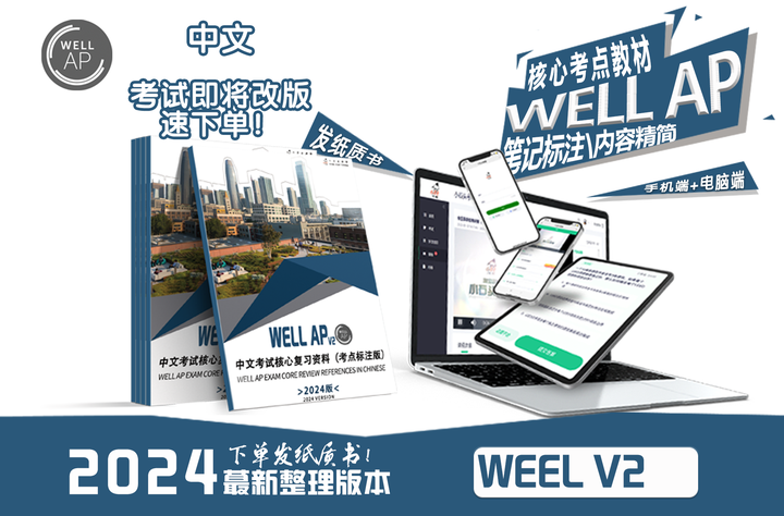 2024年绿色建筑认证WELL AP V2 的版本与考试范围 - 知乎