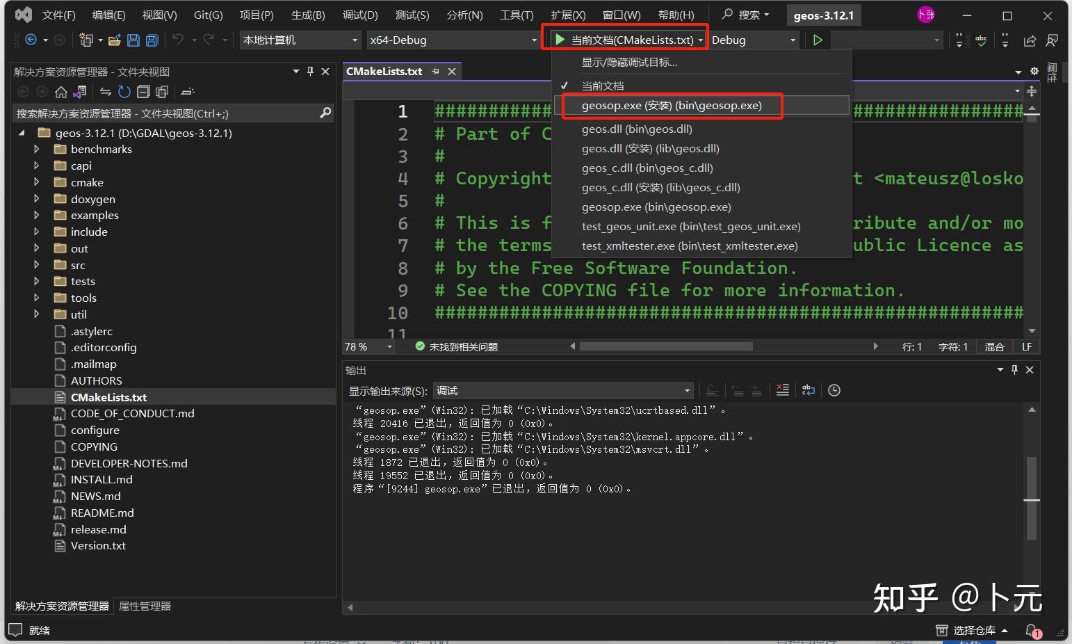 geos库编译 - 知乎