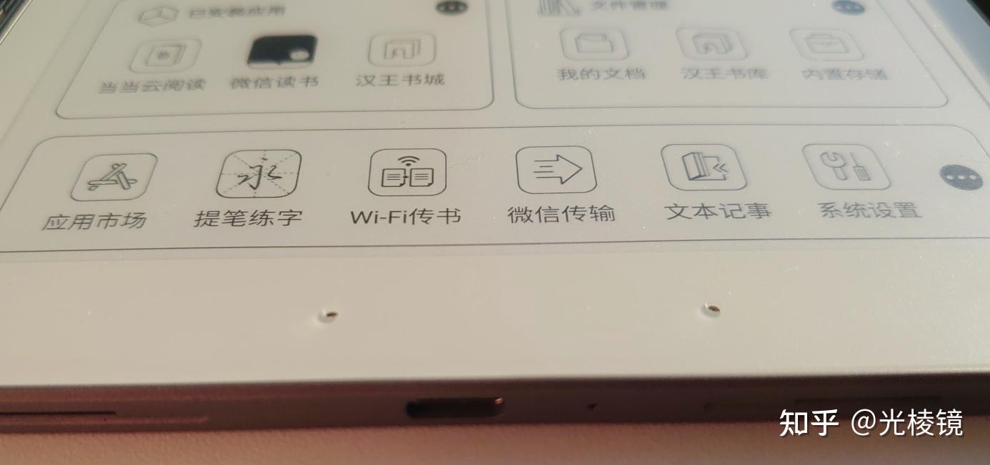 如何评价汉王的新品N10mini？ - 知乎