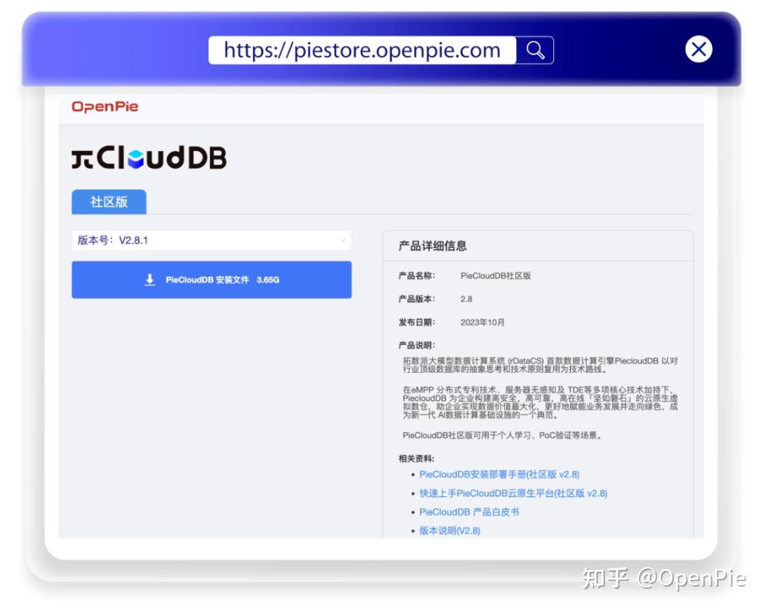PieCloudDB 再次升级！社区版全新版本发布，免费下载 - 知乎