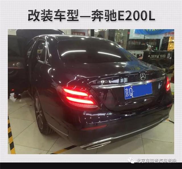 深得你心 奔驰E200L改装蓝驱奔驰专用喇叭—北京车知音汽车音响改装 - 知乎