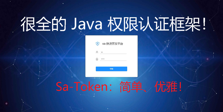 再见 Shiro！权限认证我选择 Sa-Token：简单、优雅！ - 知乎