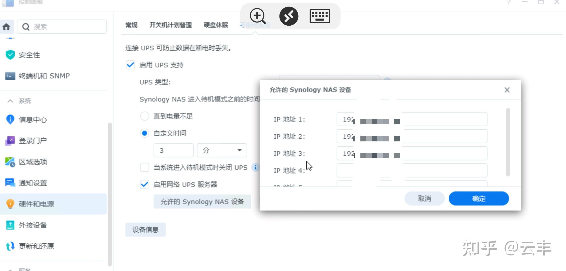 ALL IN ONE PVE 群晖NAS 爱快软路由 UPS 影音中心 家庭服务器 - 知乎