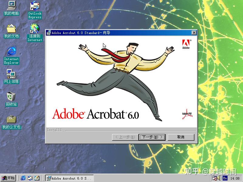 穿越时间·历史软件博览 Windows 98中的Adobe Acrobat 6.0简体中文版 - 知乎
