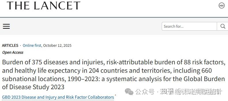GBD 2023新数据正式公布，Lancet主刊同日连发3篇！ - 知乎