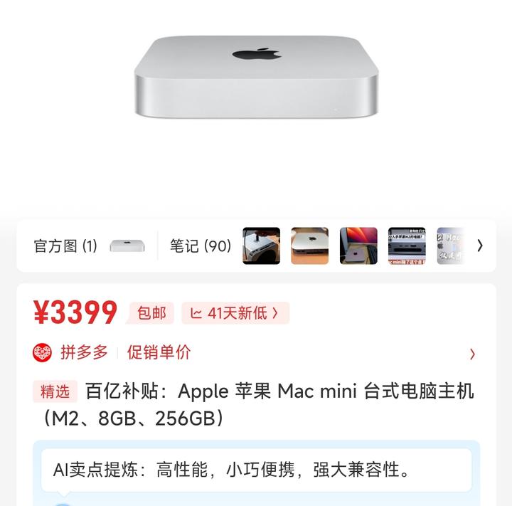 一降再降！Macmini M2丐版跌至3399元，但我劝你别冲动 - 知乎