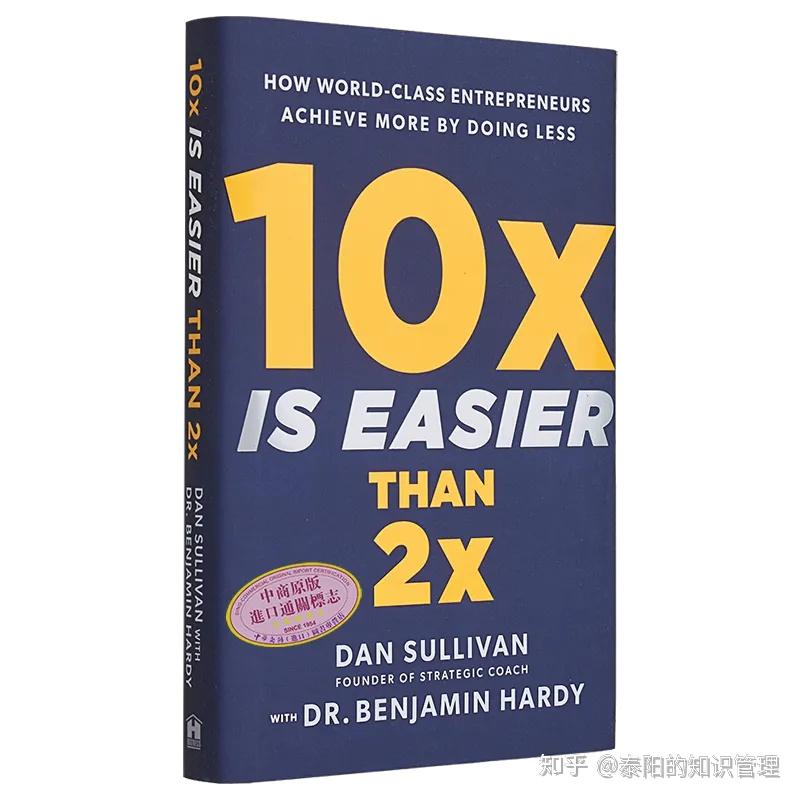 打破常规，实现指数级成长 |《10X IS EASIER THAN 2X》读书笔记 - 知乎