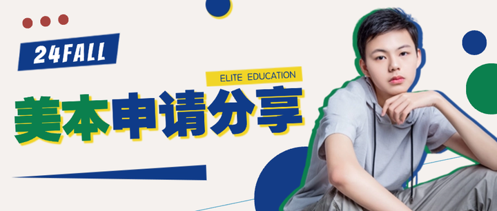 弃考SAT+多次转学？看他如何狂揽名校offer！ - 知乎