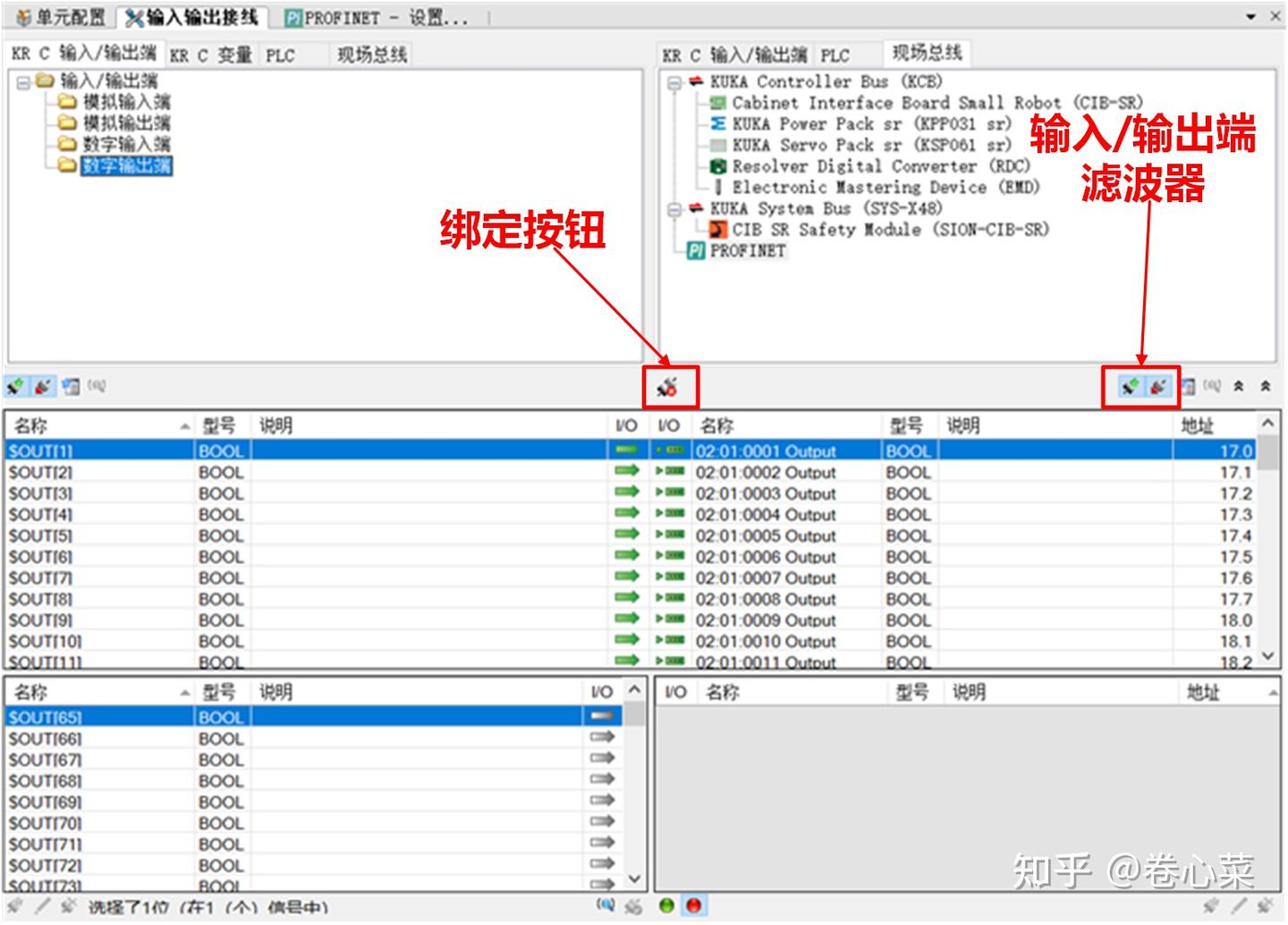 KUKA WorkVisual Profinet/Ethernet通信配置 - 知乎
